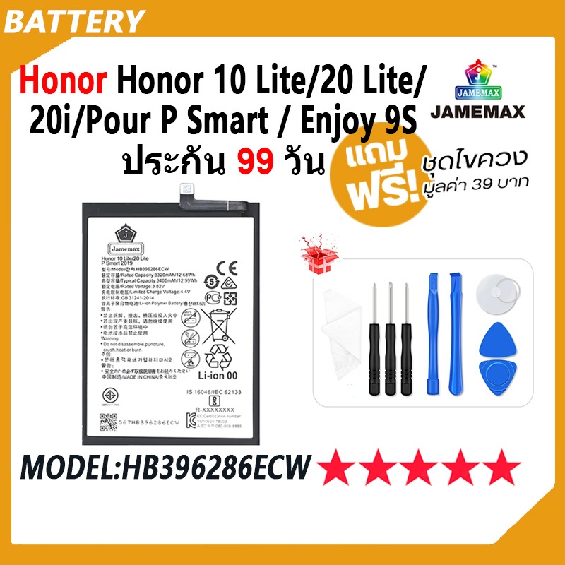 JAMEMAX แบตเตอรี่ Honor 10 Lite / 20 Lite / 20i / Pour P Smart / Enjoy ...