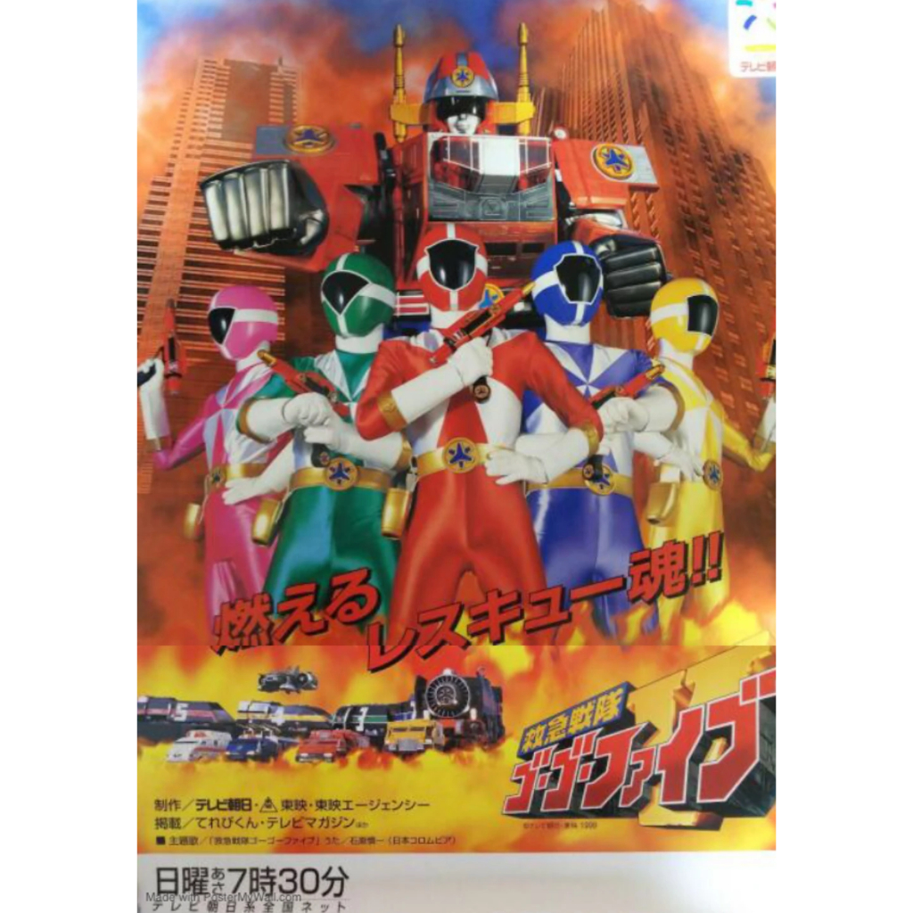 งานสะสมของแท้ Bandai 1999 KyuuKyuu Sentai GogoFive DX Laser Gun Morpher ...