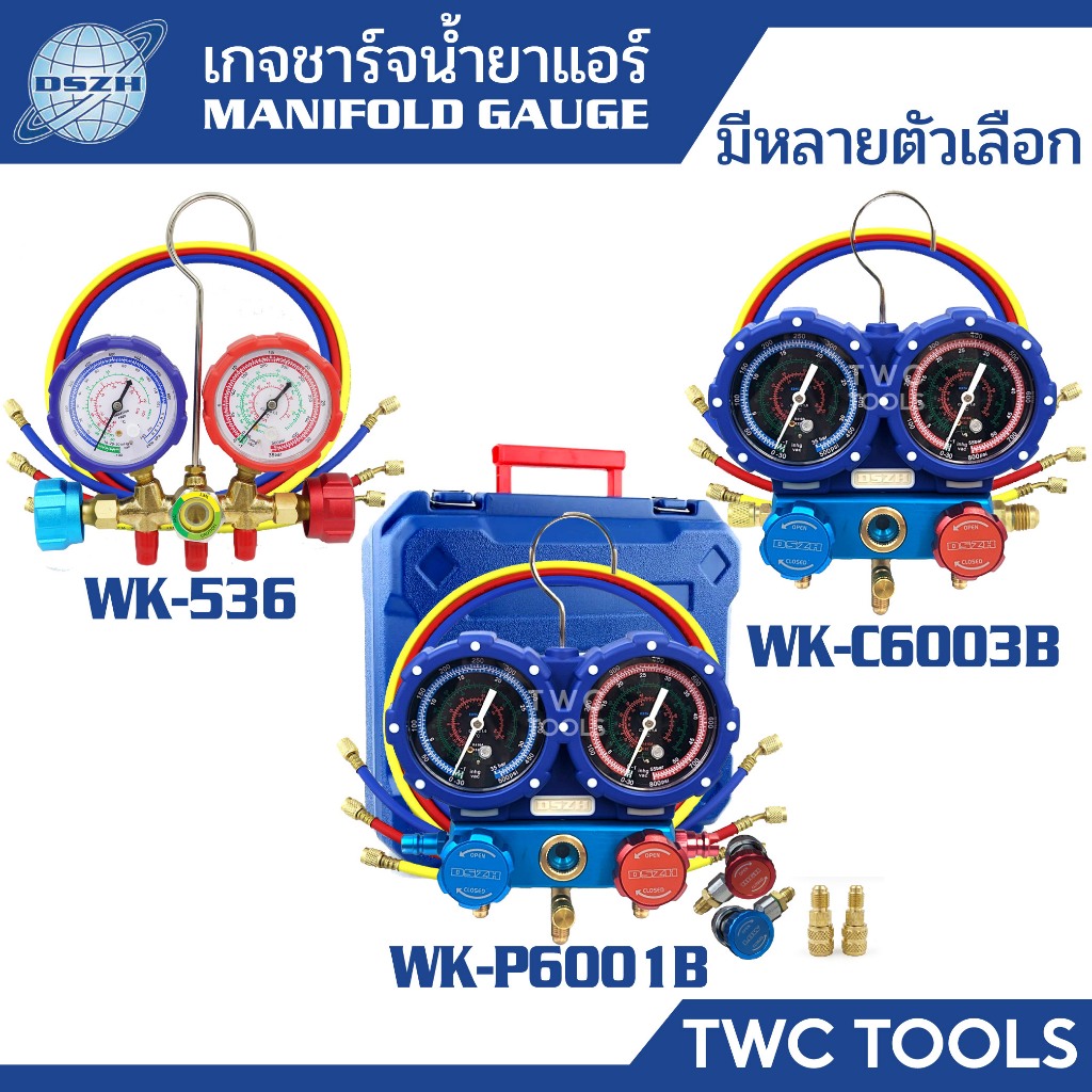 DSZH เกจวัดน้ำยาแอร์ มีหลายตัวเลือก เกจชาร์ตน้ำยาแอร์ R12 R22 R134A R410 R32 เกจวัดน้ำยาแอร์หน้า ...