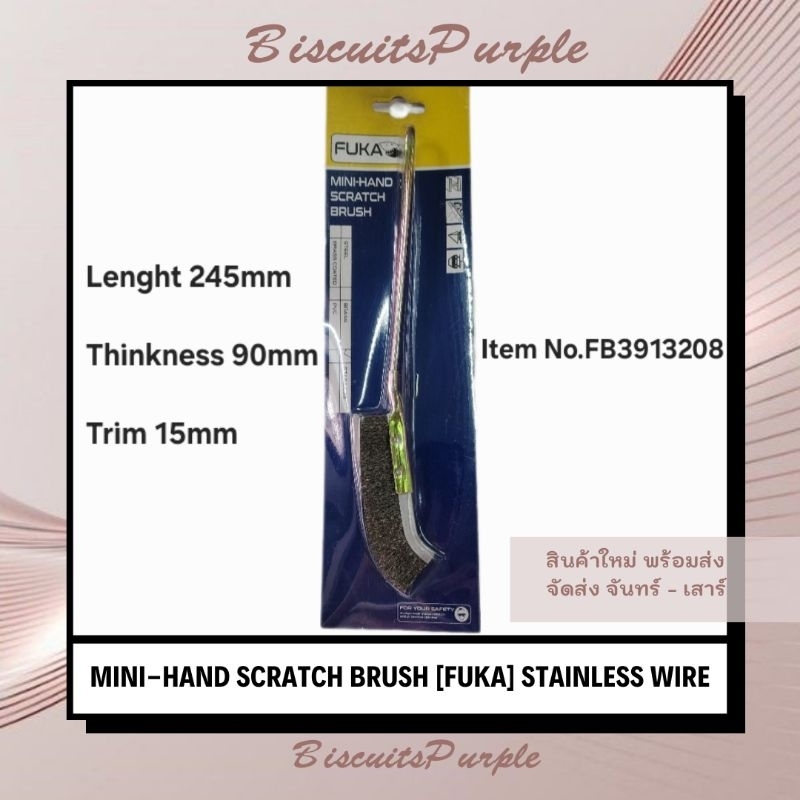 MINI-HAND SCRATCH BRUSH [FUKA] STAINLESS WIRE 0.20mm, Lenght 245mm, Thinkness 90mm, Trim 15mm ...