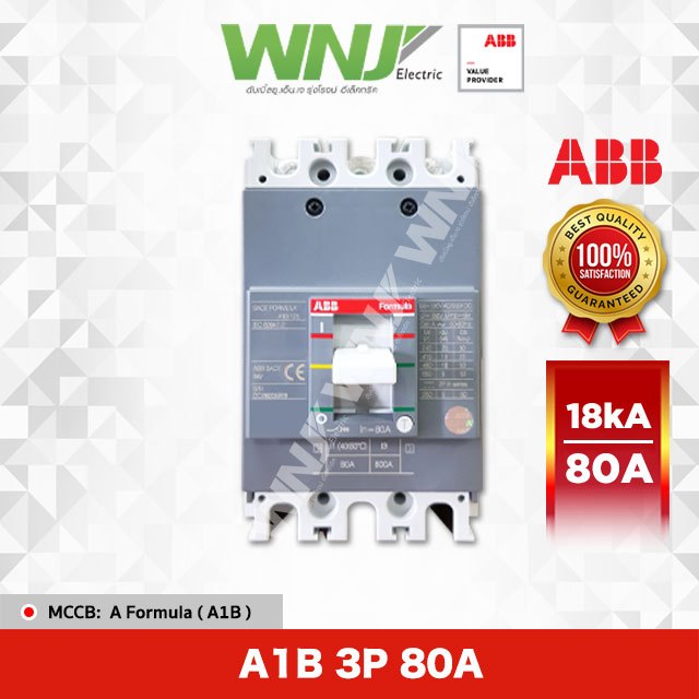 ABB MCCB เบรกเกอร์ A Formula รุ่น A1B 3P 18kA ขนาด 80 แอมป์(A) | Shopee ...