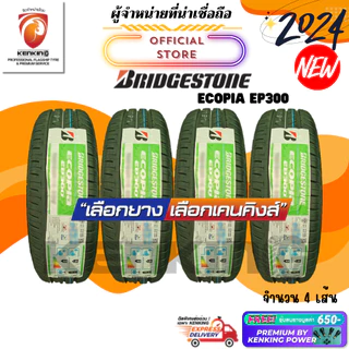 bridgestone ecopia ep300 ราคาพิเศษ | ซื้อออนไลน์ที่ Shopee ส่งฟรี*ทั่วไทย!
