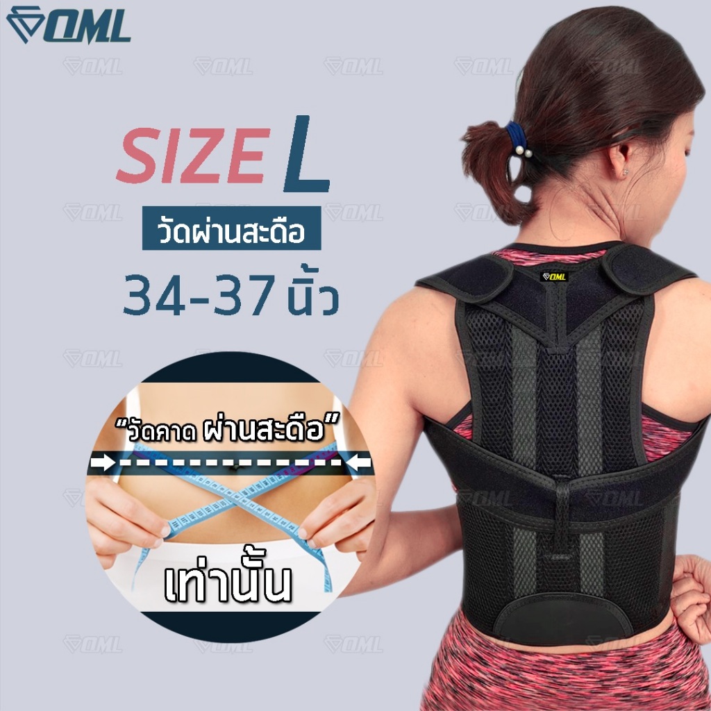 OML Welly-T เสื้อพยุงหลัง เสริมแกนพยุงหลังคู่แบบยาว พยุงทั้งหลัง!! รับประกันสินค้า เข็มขัดพยุง ...