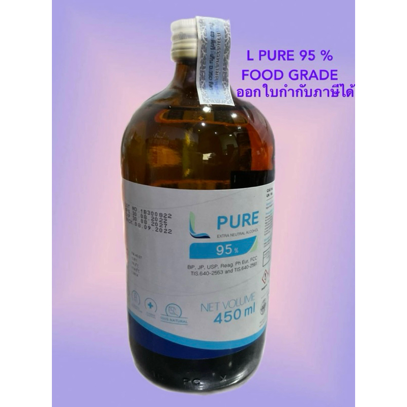 L Pure 95 (ETHYL ALCOHOL 95%-450ML)FOOD GRADE | Shopee Thailand
