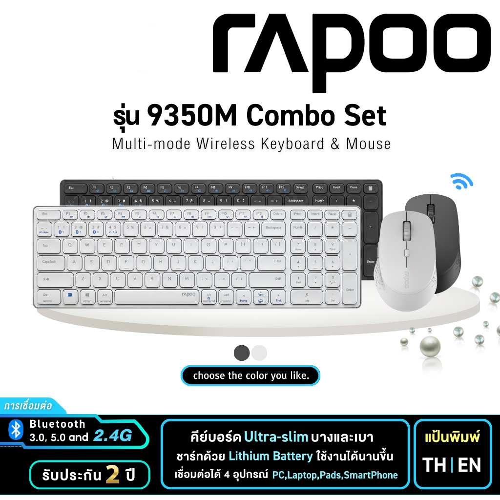Rapoo รุ่น 9350M Multi-mode Wireless Keyboard & Mouse (THAI/ENG) (มี 2 ...