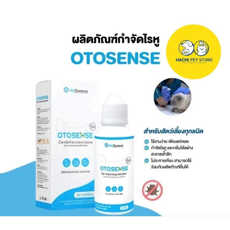 Otosense น้ำยาทำความสะอาดช่องหูสัตว์เลี้ยง กำจัดกลิ่น ไรในหู ฆ่าเชื้อ ...