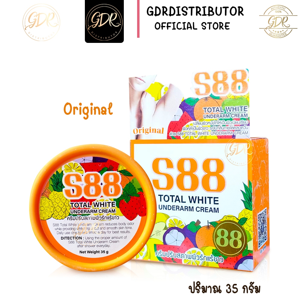 เอส88 Total Whte Underarm Cream ครีมทารัก S88 ครีมรักแร้ขาว S88 ...