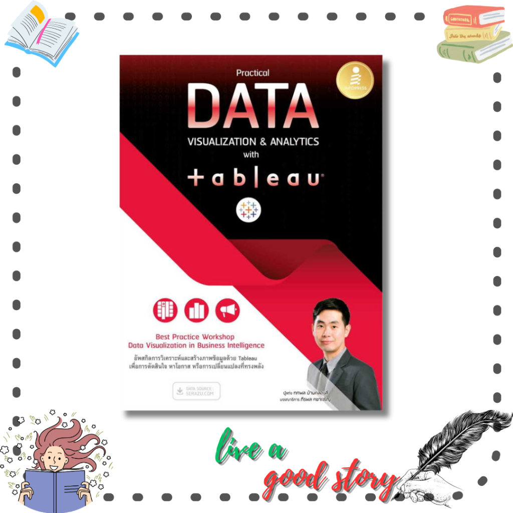 หนังสือ Practical Data Visualization & Analytics with Tableau #ทศพล บ้านคลองสี่ #อินโฟเพรส ...