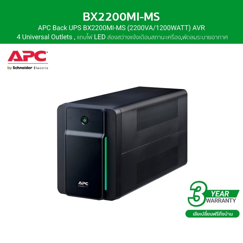 APC-BX2200MI-MS Back-UPS 2200VA/1200W, 230V, AVR, Universal Sockets ...