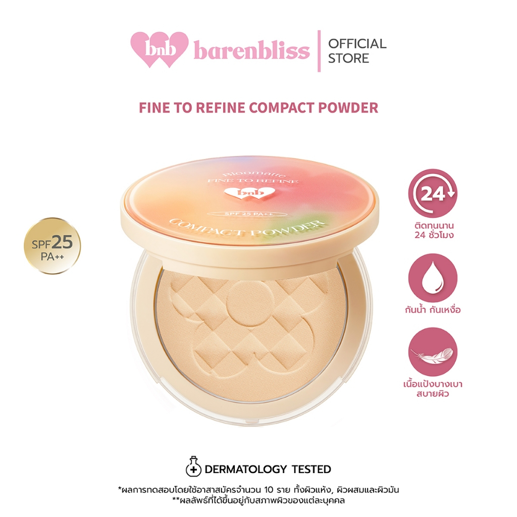 bnb barenbliss Bloomatte Fine To Refine Compact Powder แป้งพัฟเนื้อบาง ...