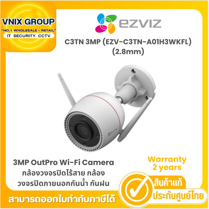 EZVIZ รุ่น C3TN 3MP OutPro Wi-Fi Camera กล้องวงจรปิดไร้สาย กล้องวงจรปิด ...