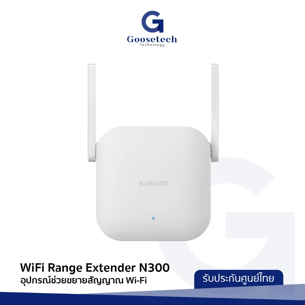 WiFi Range Extender N300 อุปกรณ์ช่วยขยายสัญญาณ Wi-Fi (รับประกันสินค้า ...