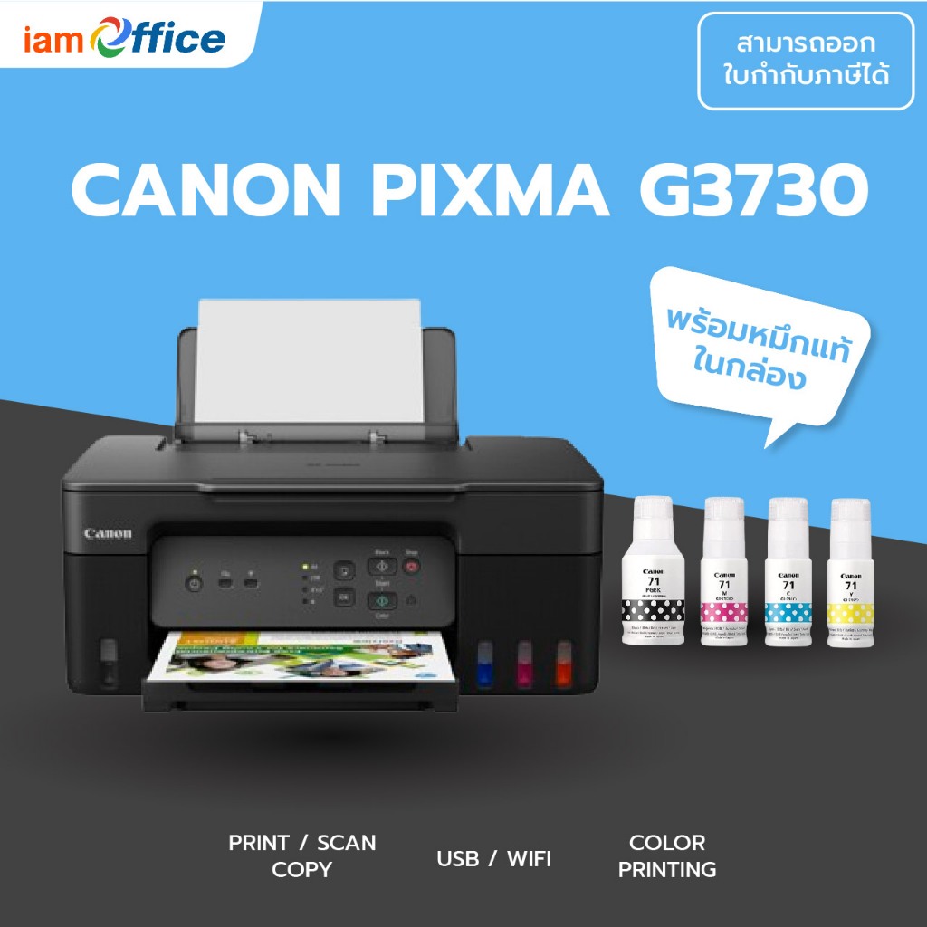 เครื่องพิมพ์อิงค์เจ็ท CANON PIXMA G3730 + INK TANK พร้อมหมึกแท้+ประกัน ...