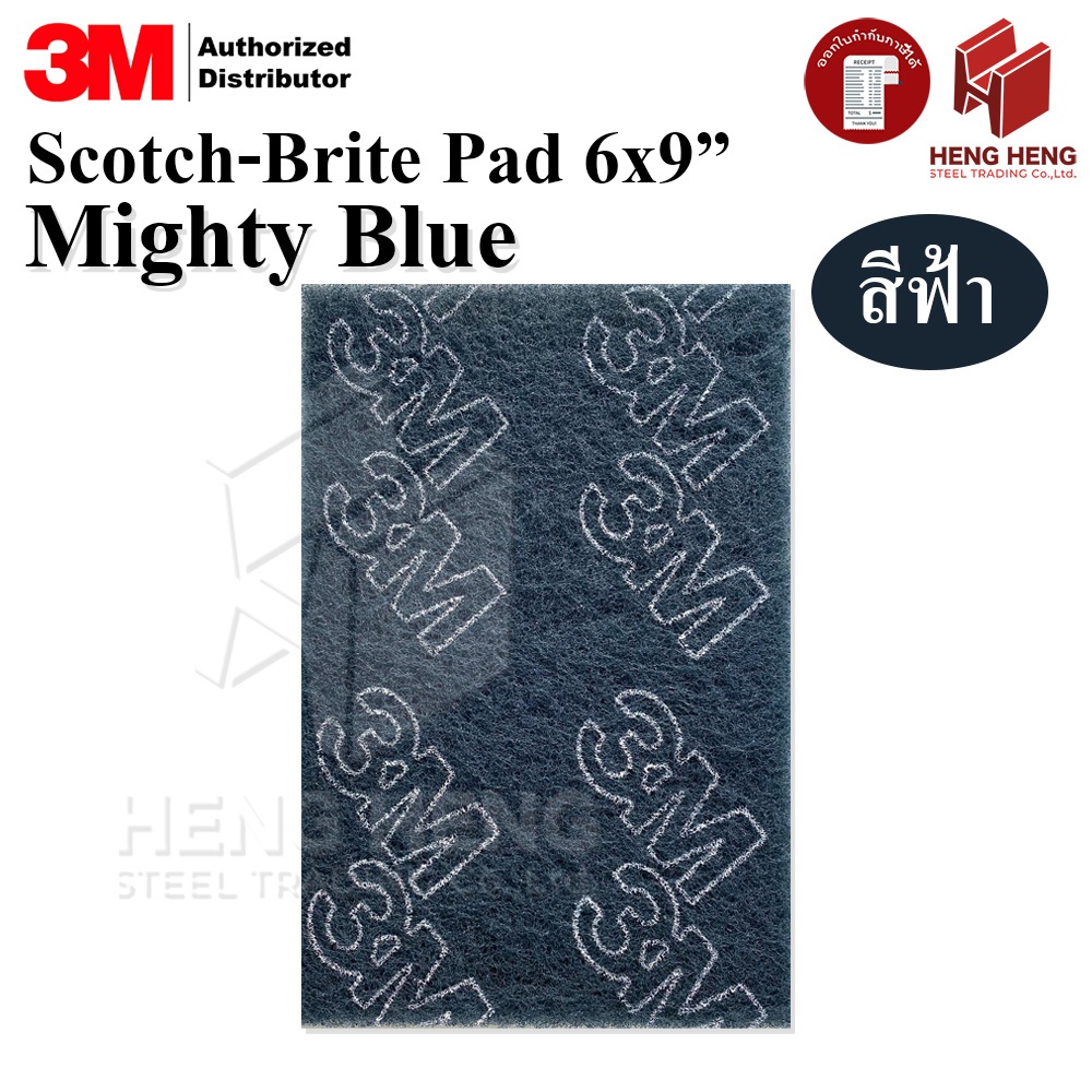 3M scotch brite Mighty Blue สก็อตไบร์ทแผ่น สีฟ้า ขนาด 6x9 นิ้ว | Shopee ...