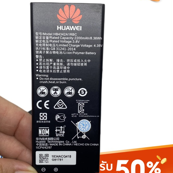 แบตเตอรี่ Huawei/Y5 II Y5 ii / Battery Y5ii Y5II มีคุณภาพดี งานแท้ ...
