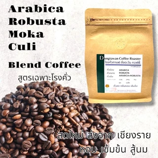 สั่งซื้อ เมล็ดกาแฟคั่ว คั่วกลาง ในราคาสุดคุ้ม | Shopee Thailand