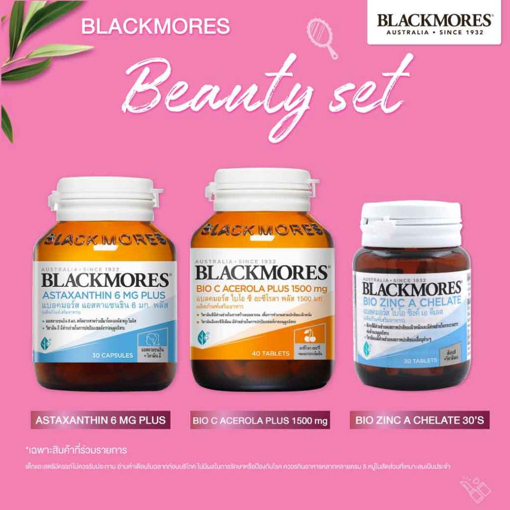 เซตสุดคุ้ม BLACKMORES Beauty Set (Asta 6mg 30s.+ bio c Acerola 40s.+ bio zinc 30s.) แบลคมอร์ ...