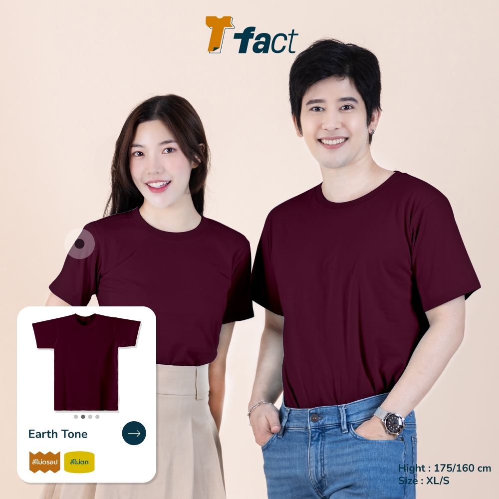 เสื้อยืดสีเปลือกมังคุด TFact ถูก ผ้านิ่มใส่สบาย คอกลม แขนสั้น สีสดหลายสี สีไม่ซีด สีไม่ตก Cotton ...