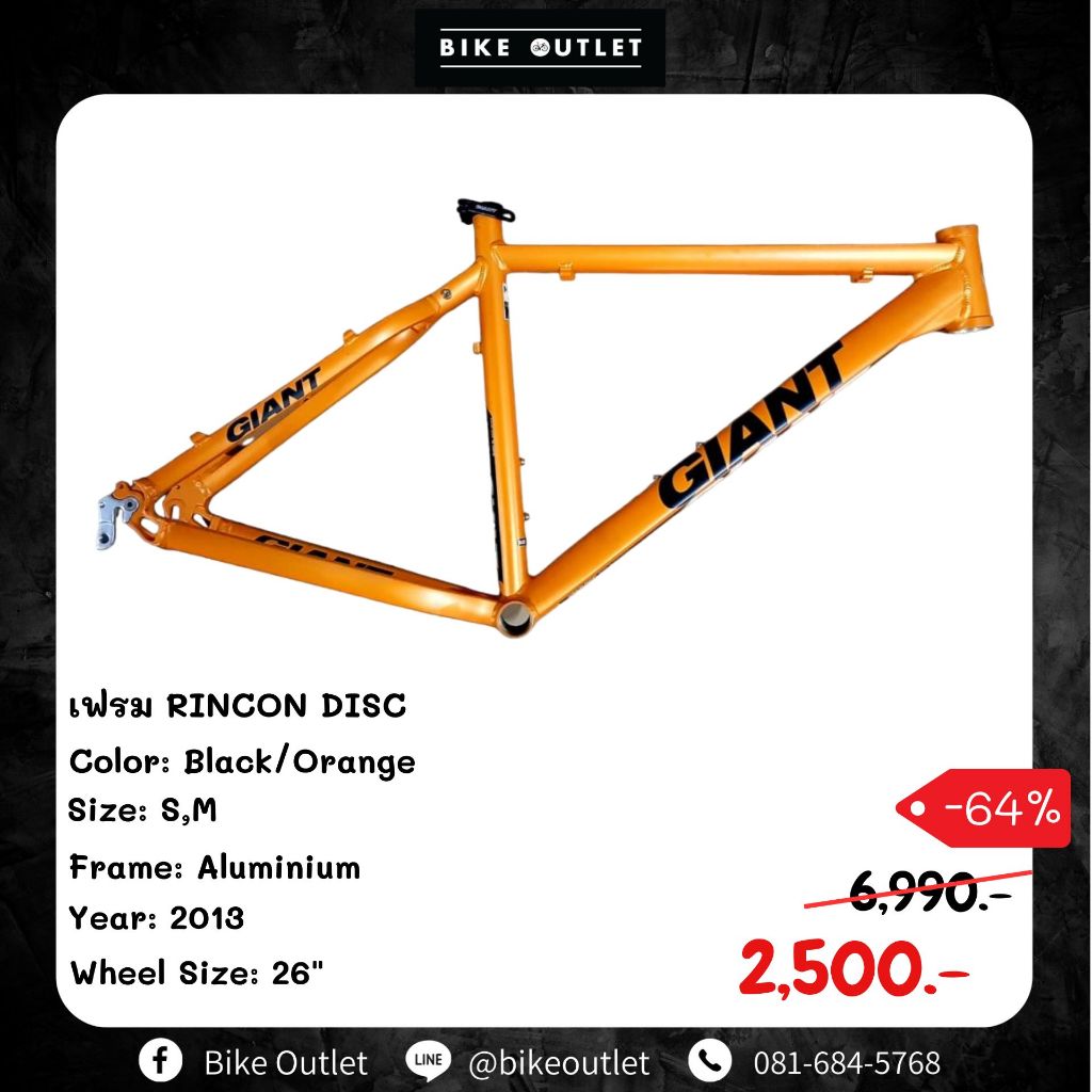 เฟรมจักรยานเสือภูเขา Giant RINCON DISC | Shopee Thailand