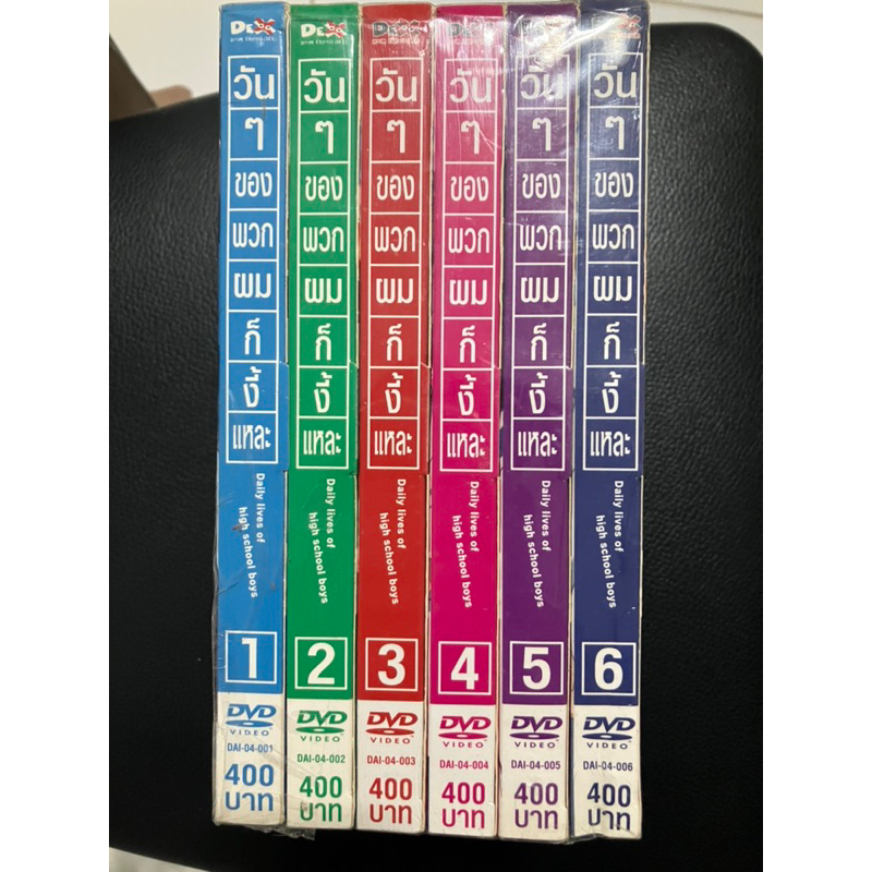 DVD การ์ตูน Danshi Koukousei no Nichijou วันๆของพวกผมก็งี้แหละ boxset 6 แผ่นจบ ลิขสิทธิ์แท้ DEX ...