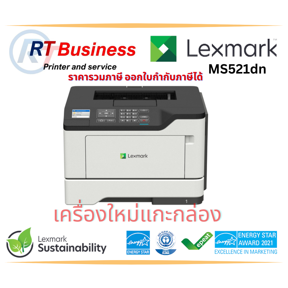 Lexmark Laser Printer MS521dn 44 แผ่นต่อนาที | Shopee Thailand