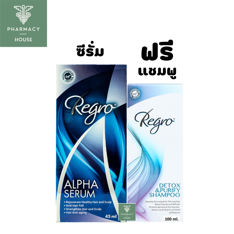 Regro Alpha Serum 45 ml. ฟรี แชมพู 100 ml. | Shopee Thailand