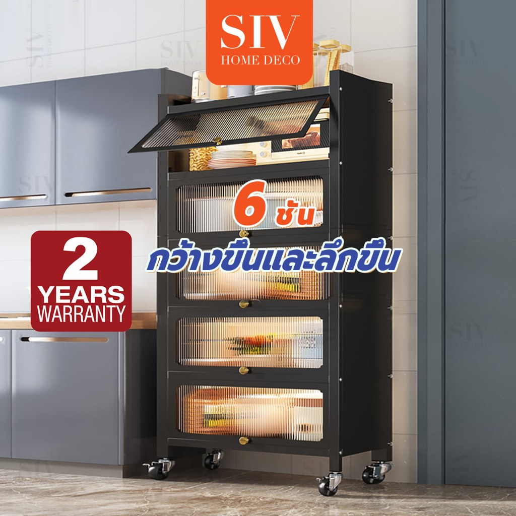 SIV 3/4/5/6 ชั้น ตู้เก็บของในครั ตู้กับข้าว ด้วยประตูและล้อ 80-100ซม ...