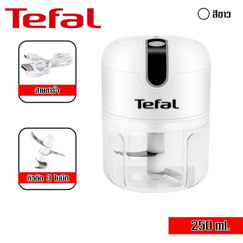 Tefal เครื่องปั่น โถปั่น ที่ปั่นพริก มินิไร้สาย USBเครื่องบดกระเทียม ห้องครัว ปั่นละเอียด ...
