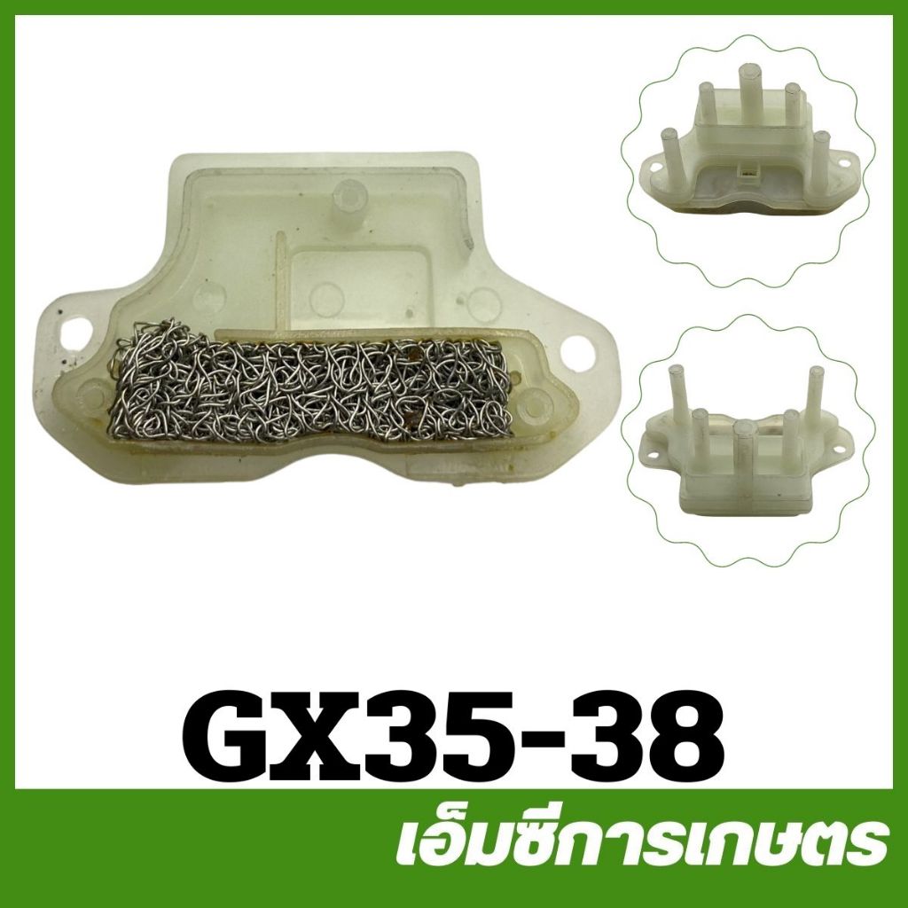 GX35-38 คละสี อะไหล่ แผ่นกันน้ำมัน GX35 เครื่องตัดหญ้า เครื่องพ่นยา GX ...