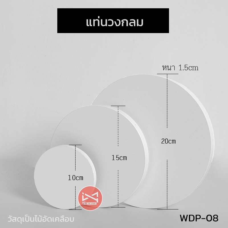 Display prop Mock up แท่นวางสินค้ารูปทรงเรขาคณิต พร็อพถ่ายรูปสินค้า ...