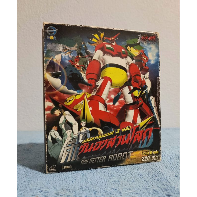 (กล่องไม่สวย) SHIN GETTER ROBOT VCD SET / อภินิหารหุ่นยนต์ 3 พลัง ศึก ...