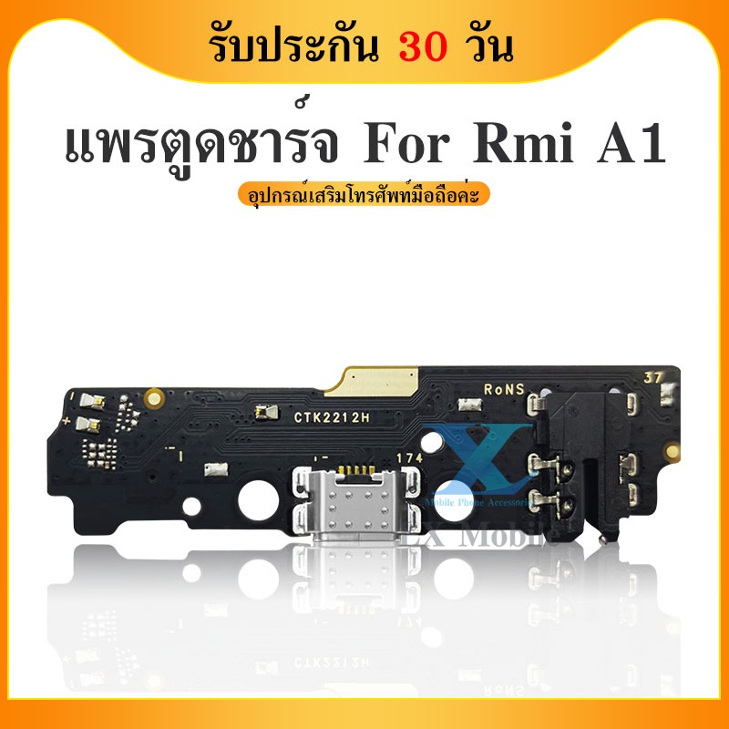 USB Redmi A1 อะไหล่สายแพรตูดชาร์จ แพรก้นชาร์จ Charging Connector Port ...
