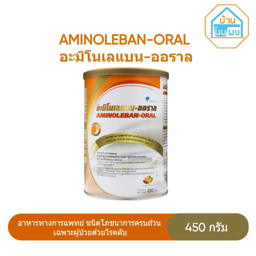 AMINOLEBAN-ORAL Orange Flavor 450 g. อะมิโนเลแบน-ออราล 450 g. อาหารชนิด ...