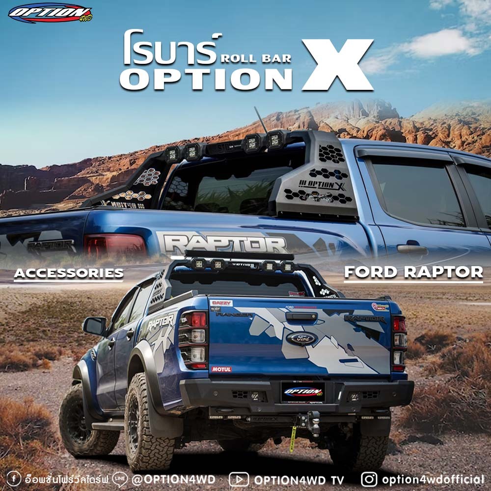 โรบาร์ ROLL BAR OPTION X (พร้อมไฟ LED4 ดวง) | Shopee Thailand
