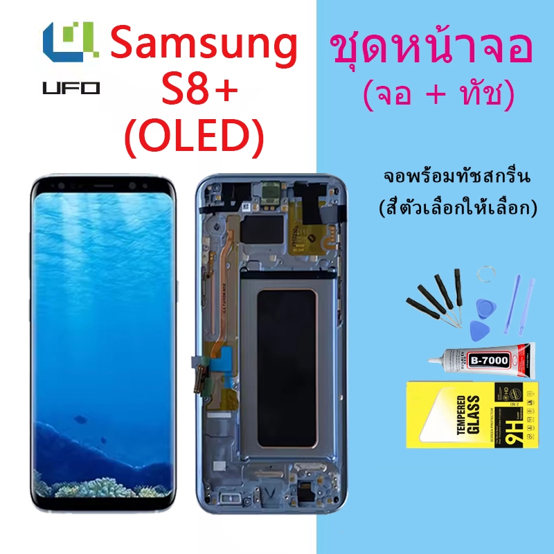 (OLED)หน้าจอ Samsung S8+ จอชุด จอพร้อมทัชสกรีน จอ+ทัช Lcd Display อะไหล่มือถือ หน้าจอ | Shopee ...