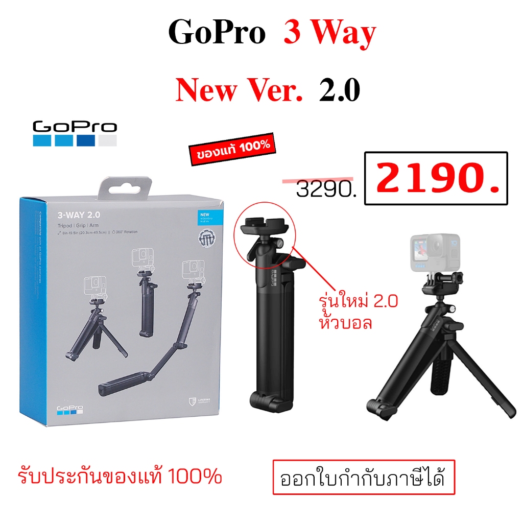 Gopro 3 Way 2.0 ของแท้ มือ1 gopro 3 way grip arm tripod ไม้เซลฟี่ ขา ...
