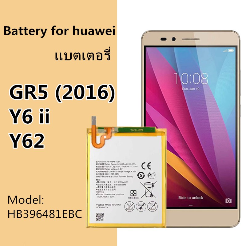 แบตเตอรี่ Huawei Y6II / GR5(2016)Y62 (CAM-L21)G8 G7Plus Battery แบตหัว ...