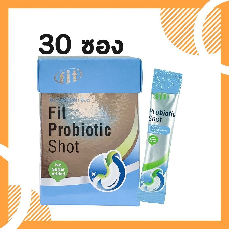 Fit Probiotic Shot ฟิต โพรไบโอติก ช็อต 30 ซอง พรีไบโอติก + โพรไบโอติก ...