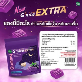 HandyHerb Gnite EXTRA Gummy จีไนท์ เอ็กตร้า กัมมี่ กลิ่นแบล็กเคอร์เเรน ...