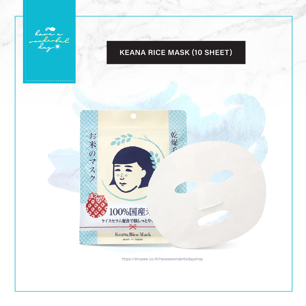 แท้ 💯% 🇯🇵 KEANA RICE MASK 10 แผ่น มีส่วนผสมจากข้าวญี่ปุ่นหมัก 100% ช่วย ...