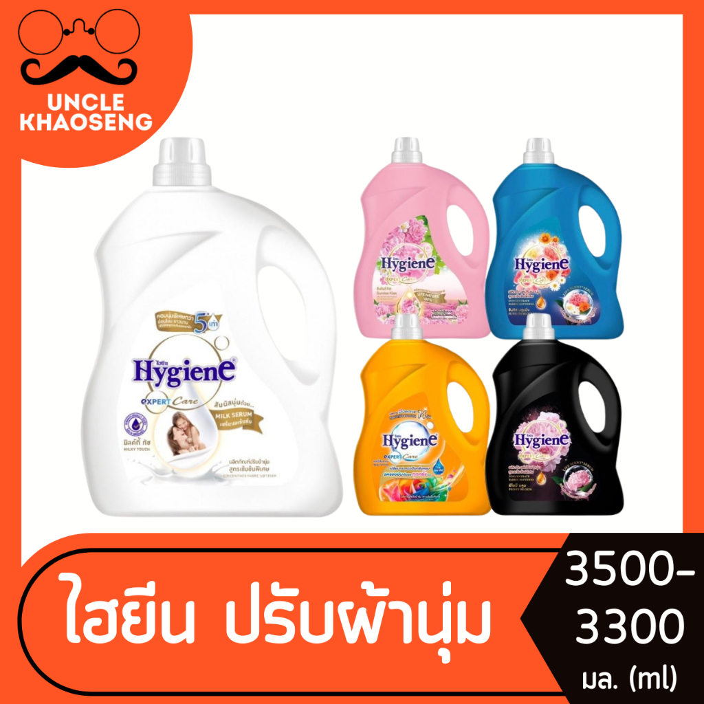 3500-3300 มล. ไฮยีน ปรับผ้านุ่ม เอ็กซ์เพิร์ท แคร์ เข้มข้น Hygiene Expert care concentrate Fabric ...