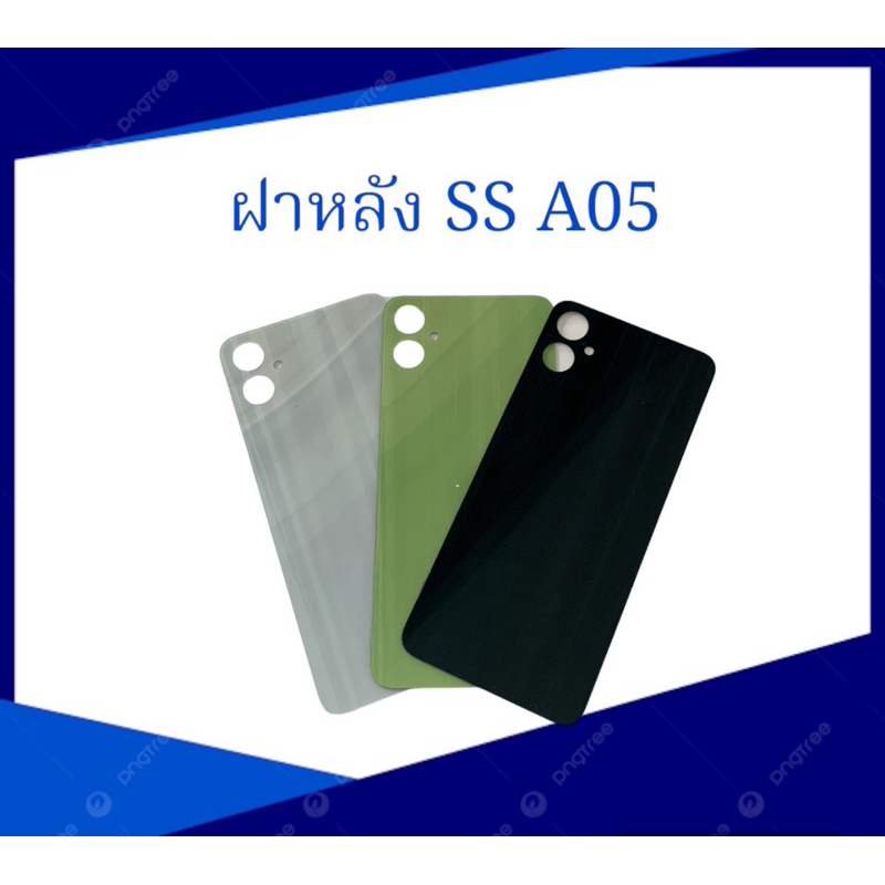 ฝาหลัง SS Note A05 ฝาหลังโทรศัพท์มือถือ ซัมซุงเอ05 สินค้าพร้อมส่ง ...
