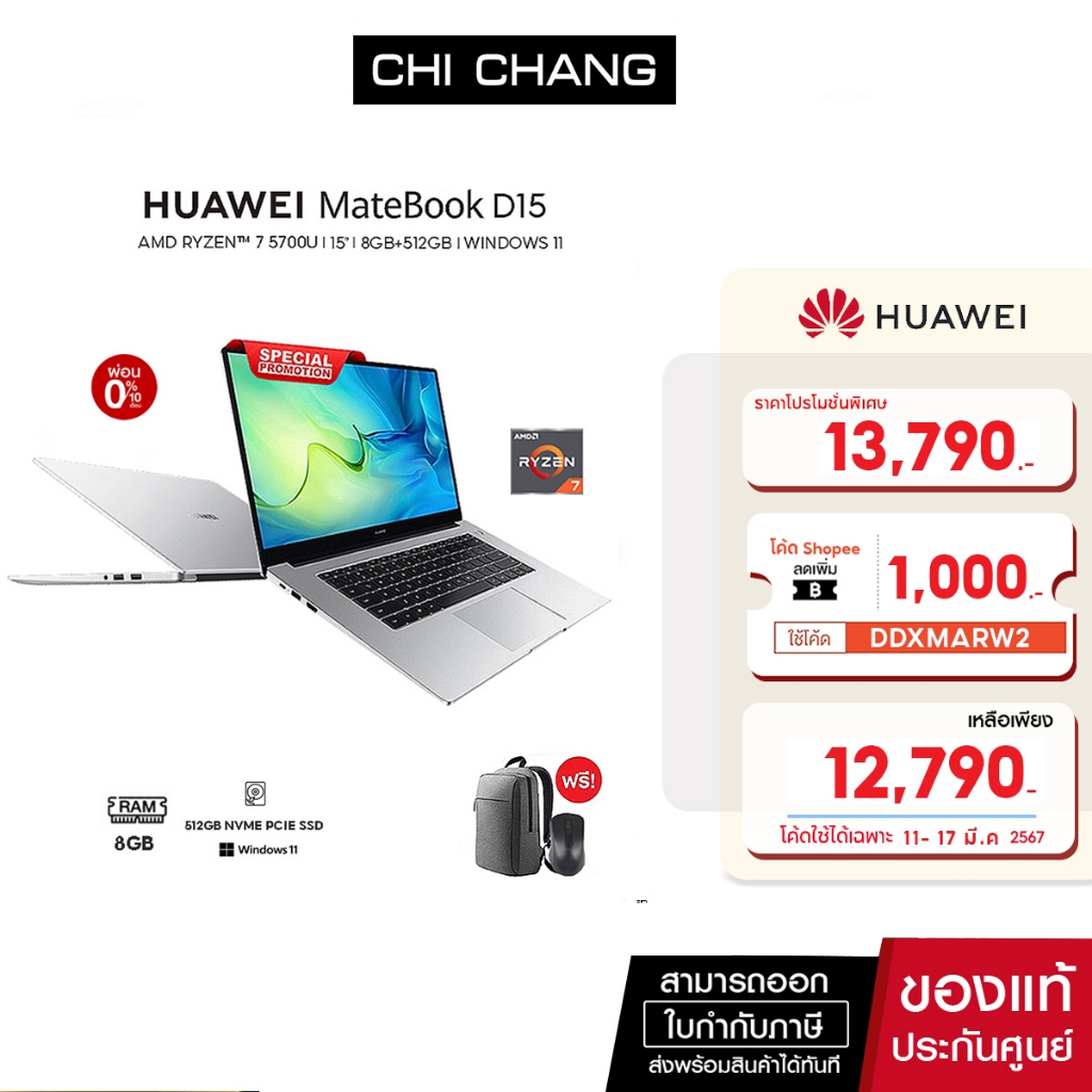 (ราคาพิเศษ)โน๊ตบุ๊ค HUAWEI MateBookD15(BoM-WFP9)AMD Ryzen™ 7 5700Uram8 ...