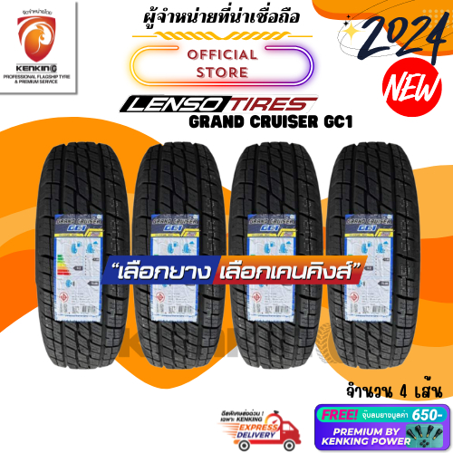 ผ่อน0% LENSO GC1 235/65 R18 265/70 R16 ยางใหม่ปี 2023-2024🔥( 4 เส้น ...