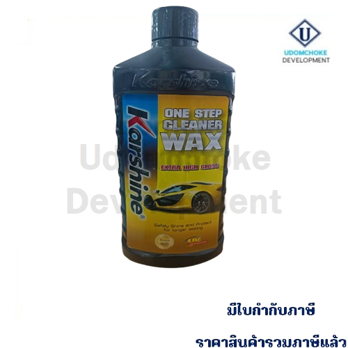 น้ำยาขจัดคราบสกปรกพร้อมเคลือบเงา Karshine One Step Cleaner Wax ขนาด ...
