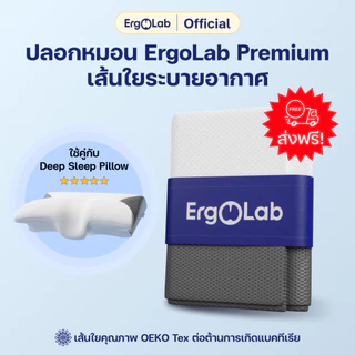 สั่งซื้อสินค้าออนไลน์จาก ErgoLab Official Store | Shopee Thailand