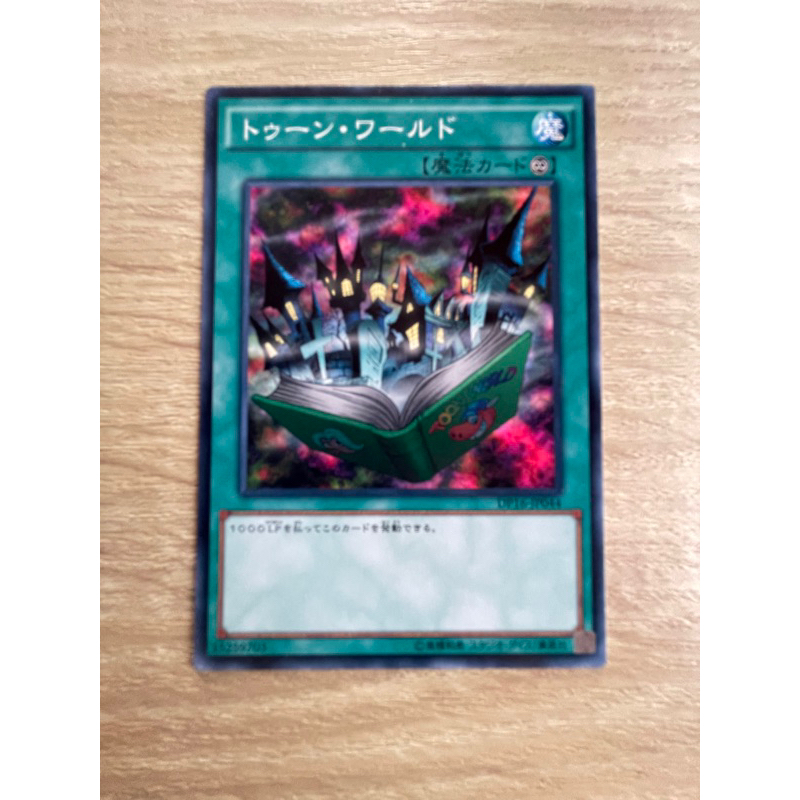 Toon world โลกการ์ตูนส์ รหัส DP16-JP044 สภาพใหม่มาก Pegasus Card เปกา ...