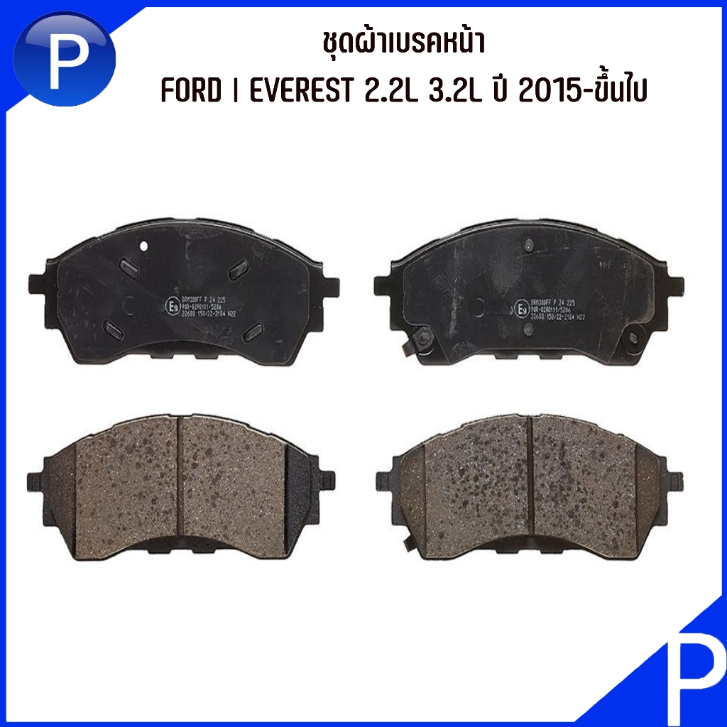 FORD | ชุดผ้าเบรคหน้า / ชุดผ้าเบรคหลัง | EVEREST 2.2L 3.2L ปี 2015-ขึ้น ...