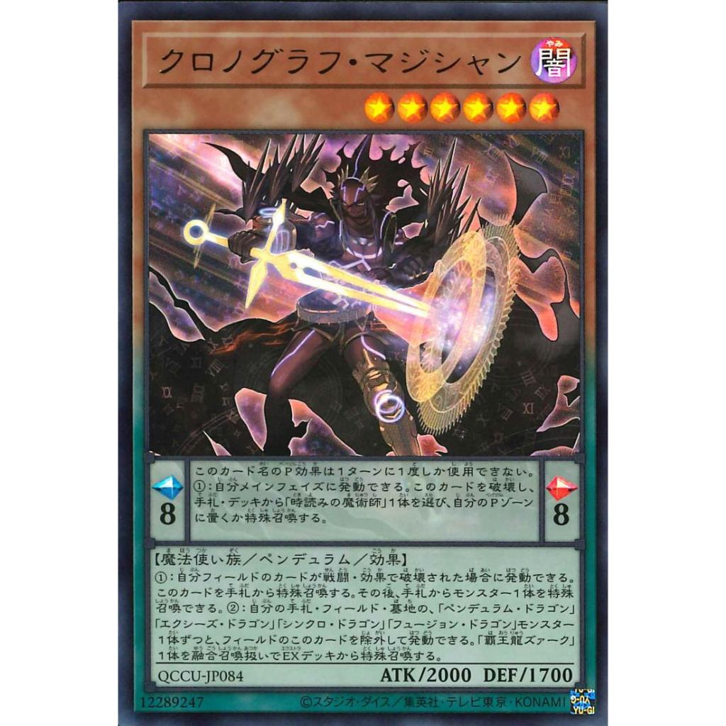 [Yugioh]การ์ดยูกิ ลิขสิทธิ์แท้ ภาษาญี่ปุ่น แยกใบ [QCCU] ระดับ UR Vol.3 | Shopee Thailand