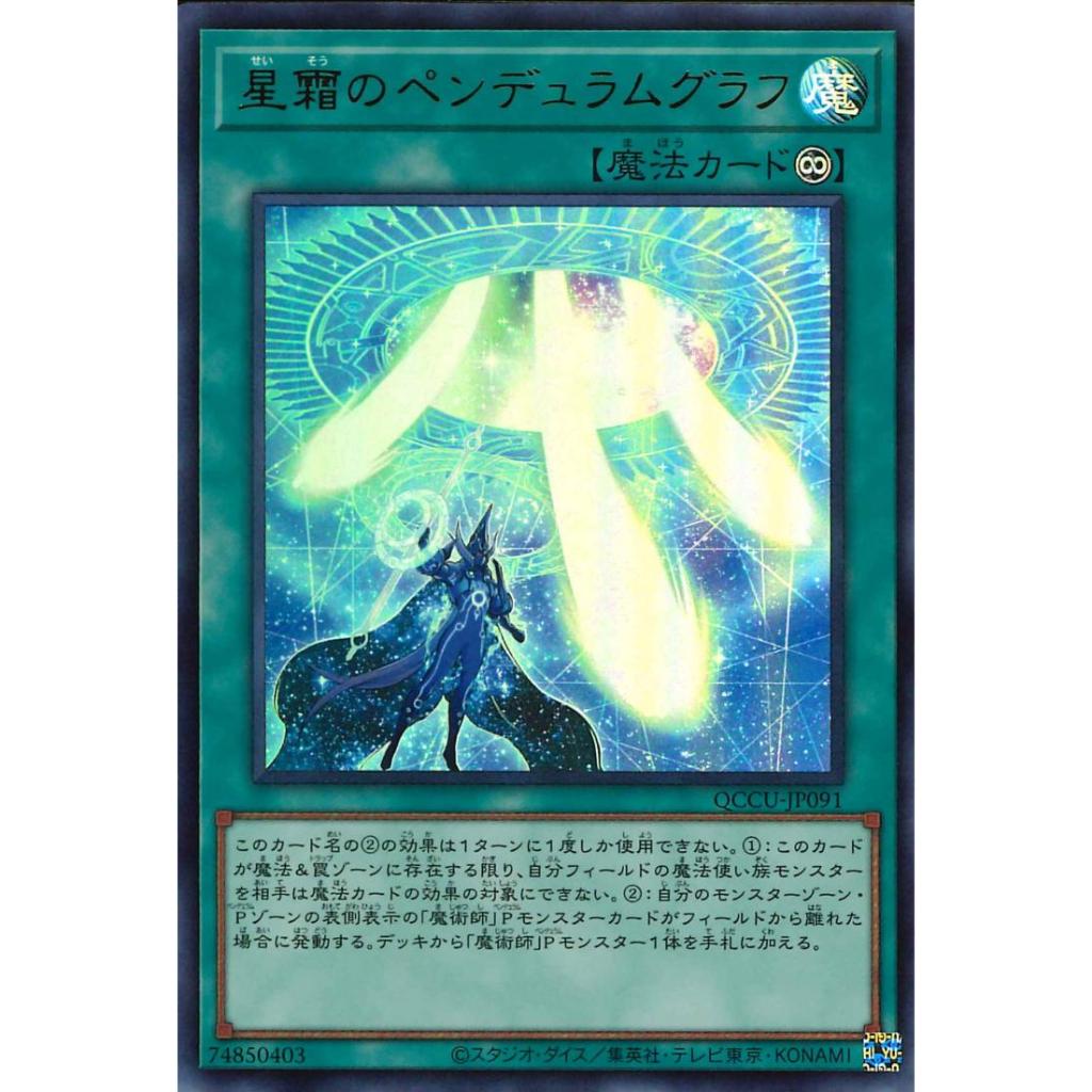 [Yugioh]การ์ดยูกิ ลิขสิทธิ์แท้ ภาษาญี่ปุ่น แยกใบ [QCCU] ระดับ UR Vol.3 | Shopee Thailand